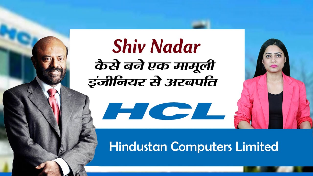 Meet The Man Who Led HCL To Success: Shiv Nadar | Success Story ...