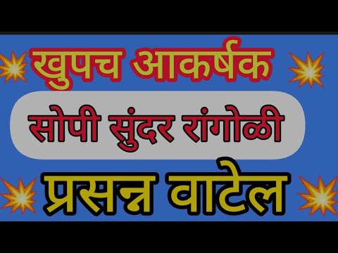 Latest muggulu Rangoli Design🌷New Rangoli Designs🌷fulanchi Rangoli🌷 ...