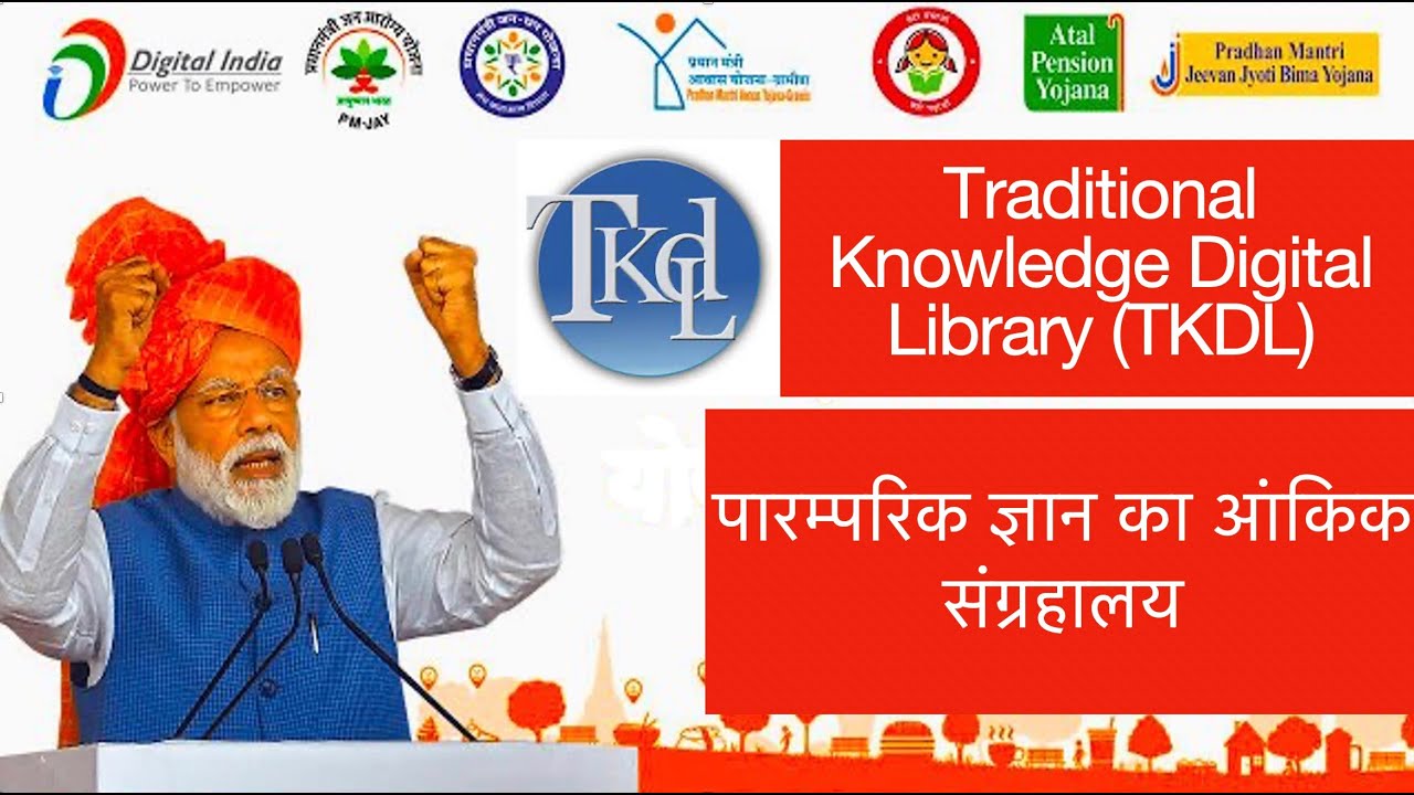 पारम्परिक ज्ञान का आंकिक संग्रहालय | Traditional Knowledge Digital ...