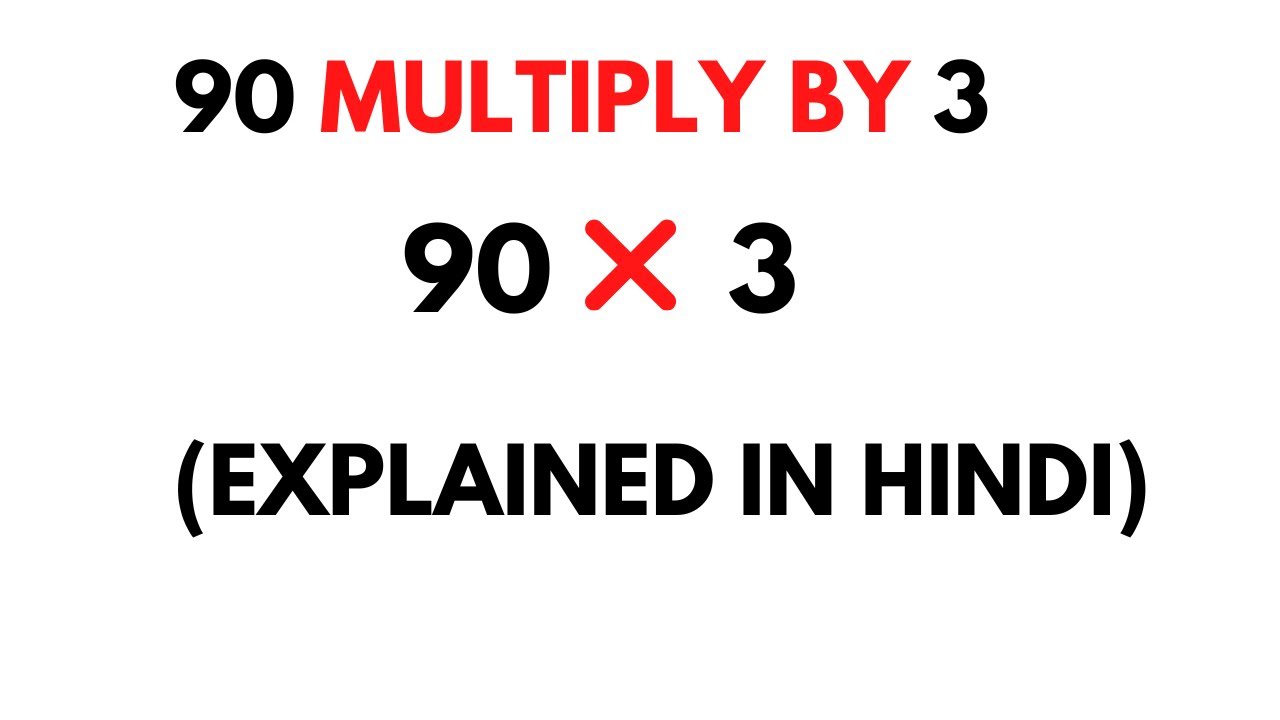 90 Multiply by 3 || How to Multiply 90 by 3 ( 90 * 3 ) - YouTube