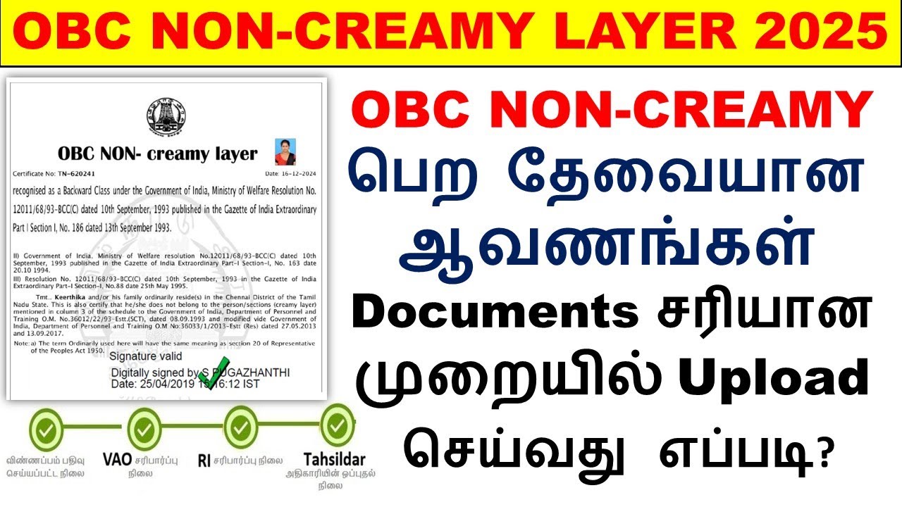 OBC Non Creamy Layer required documents | OBC certificate apply in ...