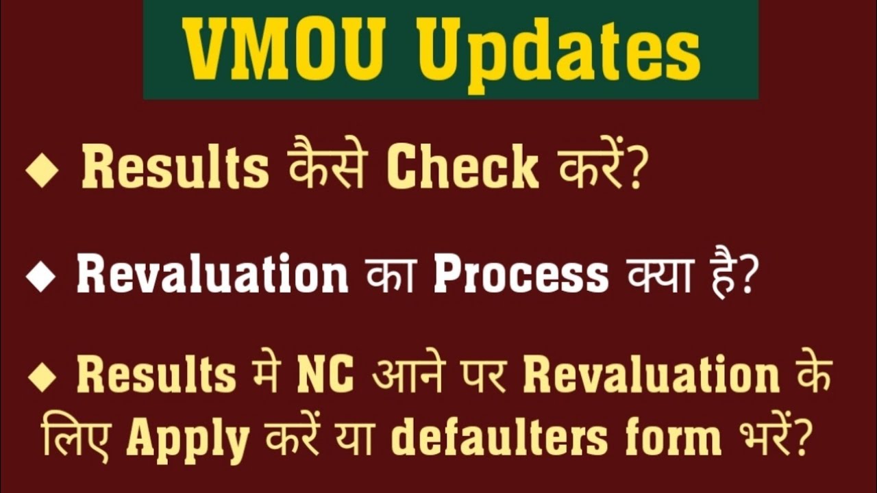 VMOU Result kaise dekhe l VMOU Revaluation Apply Process ll VMOU Exam ...