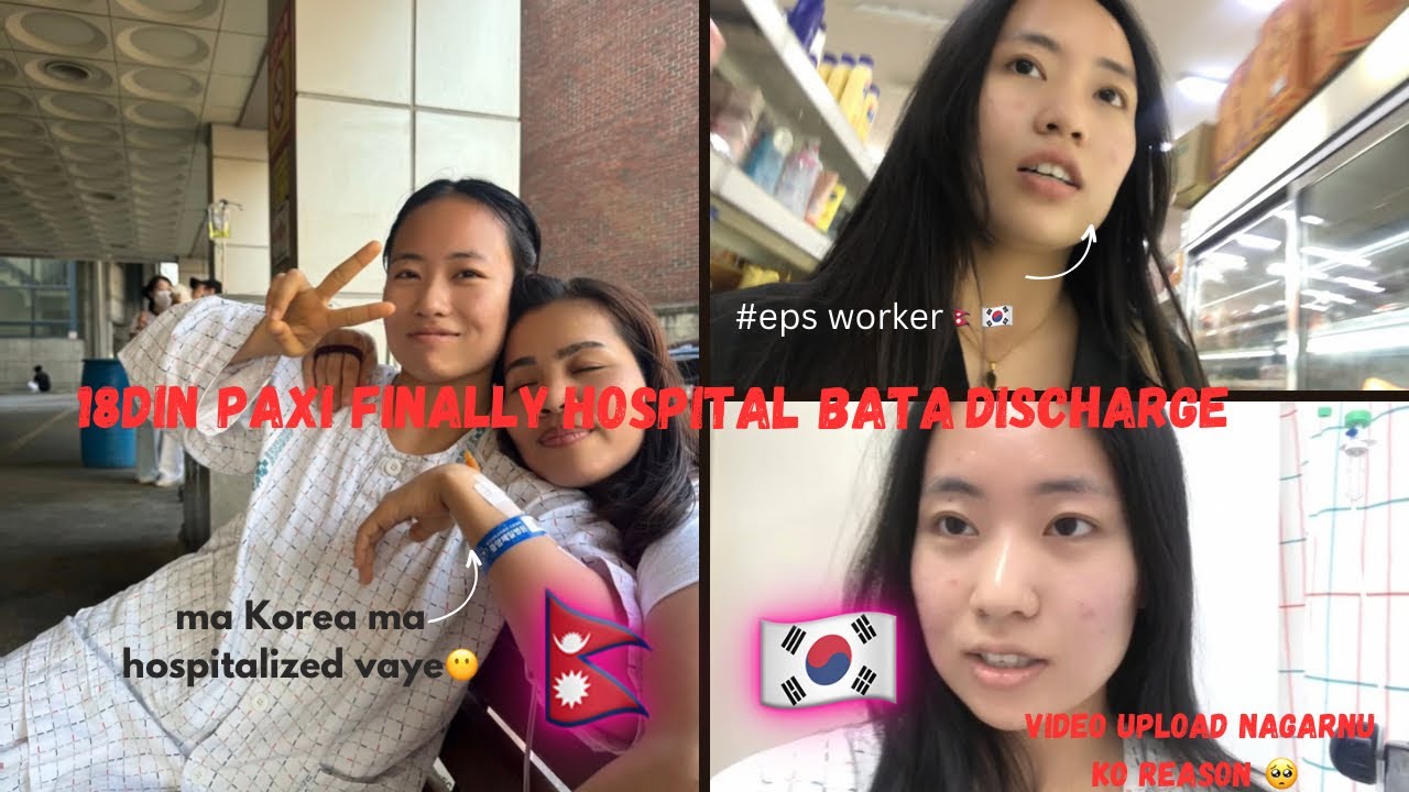 Korea Vlog🇰🇷|| Korea Ma Mah Hospitalized vaye😓+video upload nagarnu ko ...