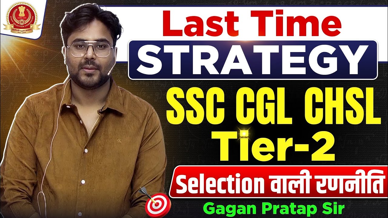 SSC CGL Mains Last Time Strategy🔥 Selection वाली रणनीति 👍 Gagan Pratap ...