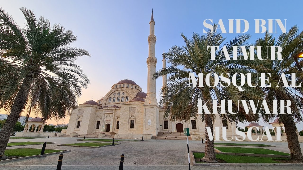 SAID BIN TAIMUR MOSQUE AL KHUWAIR OMAN MUSCAT4K 2160p | Tourist ...