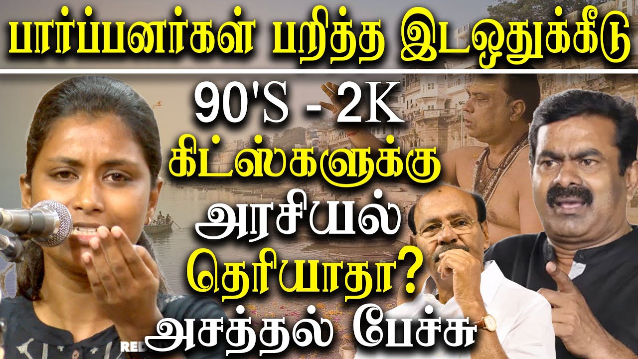 mathivathani latest Speech about OBC and Ews Reservation - YouTube