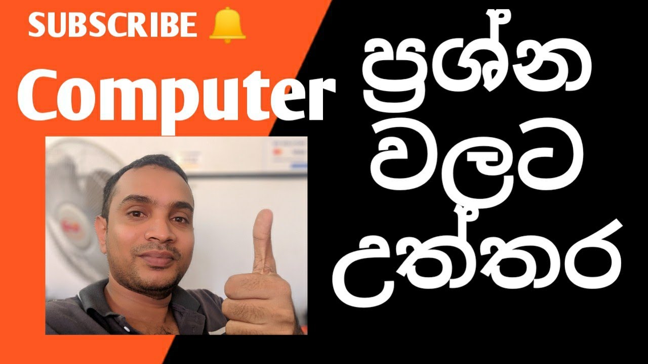 QUESTIONS & ANSWERS Computer repairing sinhala - YouTube