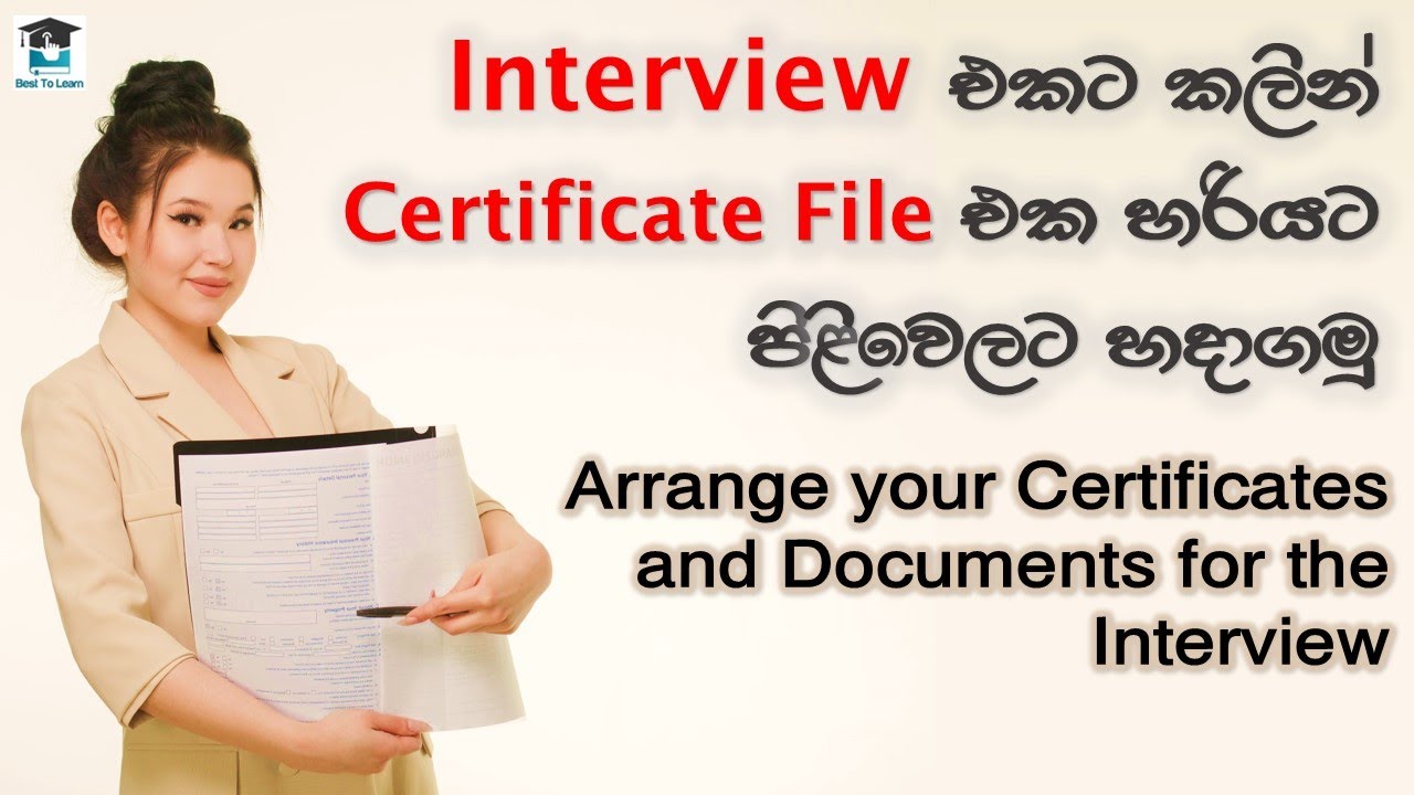 මෙහෙම කලොත් නම් Interview එක ගොඩ තමයි | Certificate File Preparation ...