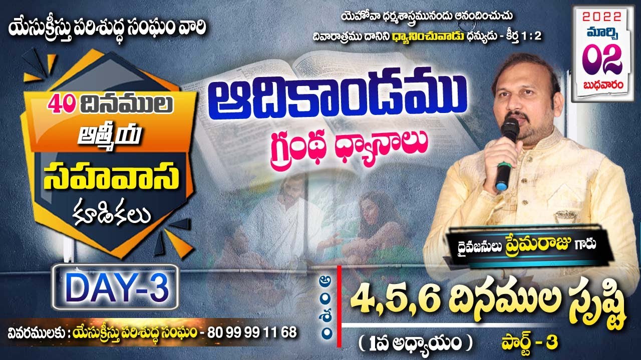 40 DAYS MEETINGS || 2.3.2022 || 3rd Day || The book of Genesis ...