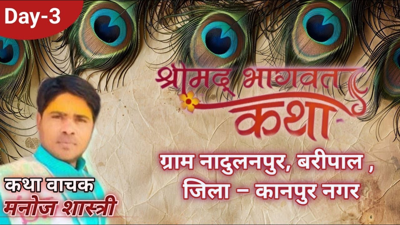 Manoj Shastri Live Mob. 9389823207 - YouTube