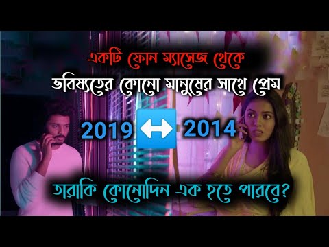 Adbhutham ( 2021 ) Movie Explained In Bangla | science-fiction love ...