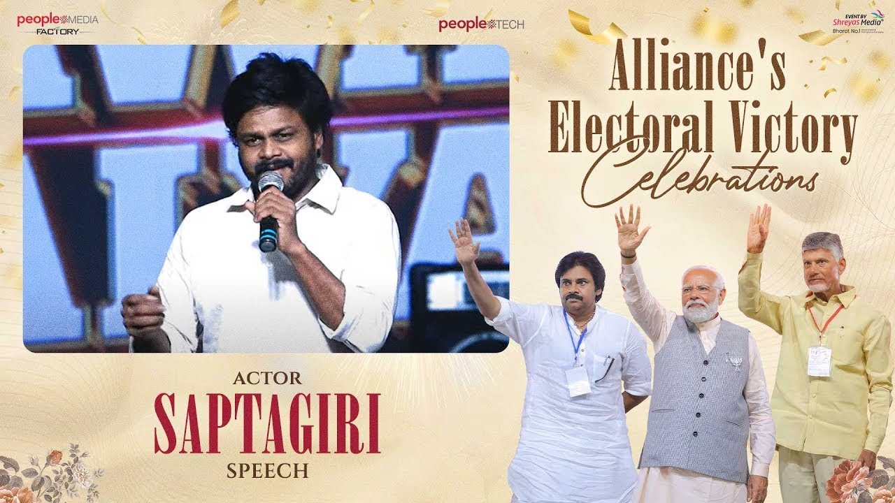 Actor Saptagiri Speech @ People Celebrations - Alliance's Electoral ...