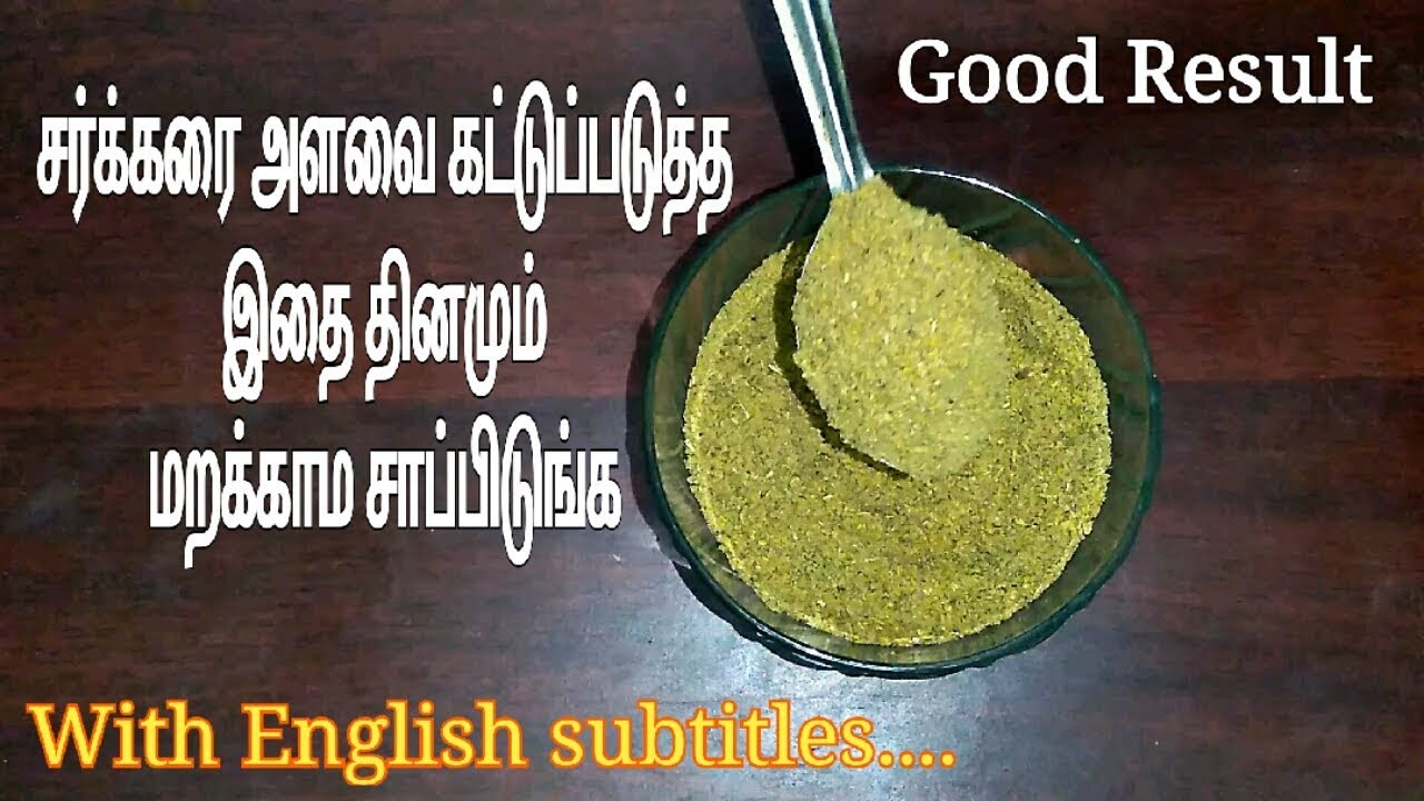 how-to-control-sugar-level-in-tamil-sugar-kuraippathu-eppadi