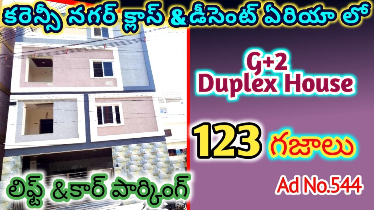 duplex vedio 123 sy currency nagar - YouTube