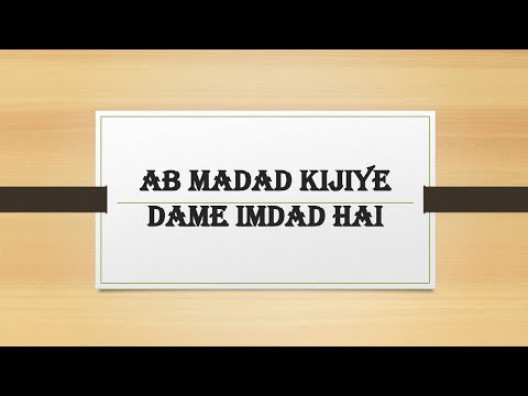 Ab madad kijiye dame imdad hai munajat lyrics