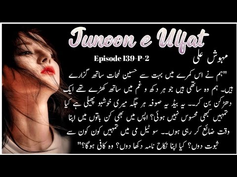 Fatima ne lagaya Dilawar pe ilzam💥😑 | Junoon e ulfat By Mehwish ali | episode 139 part 2 - YouTube