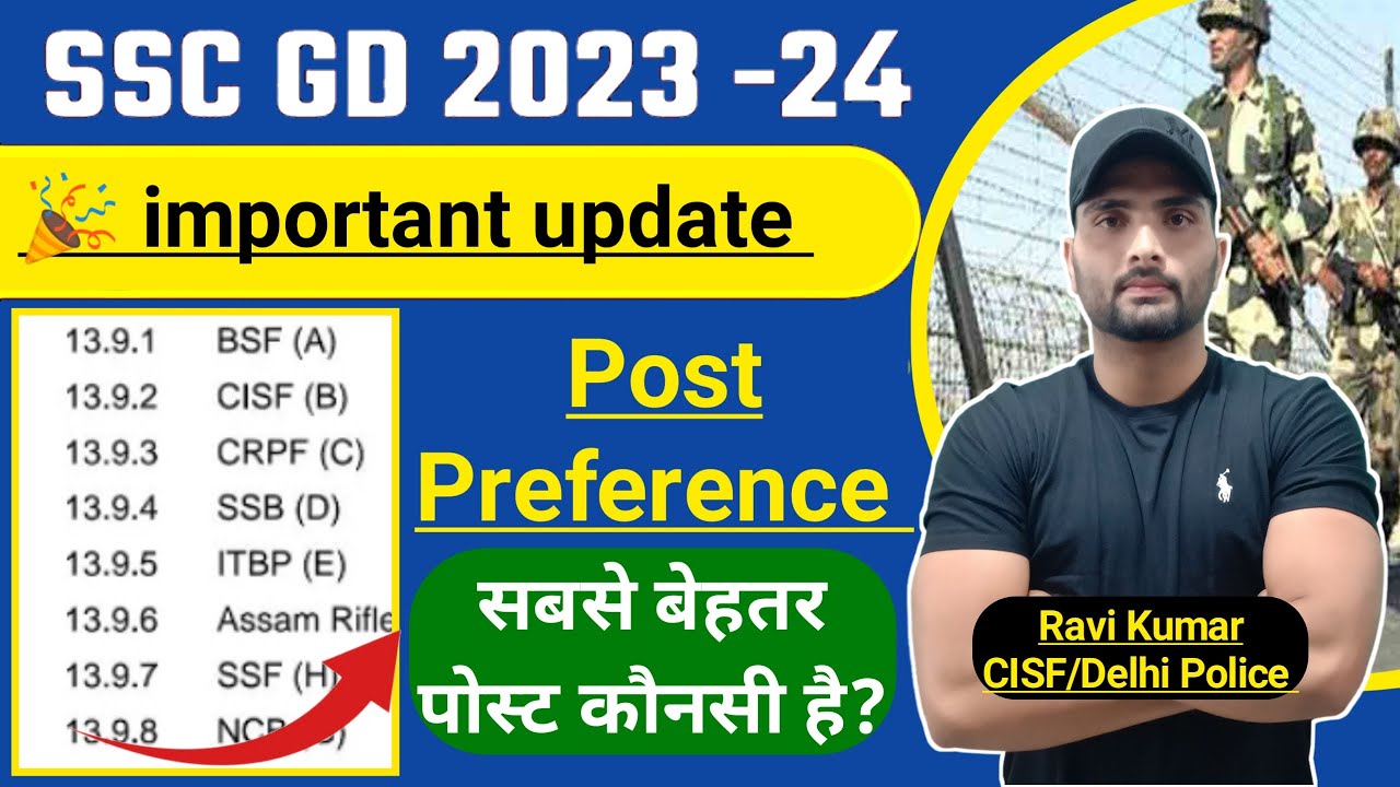 SSC GD 2023 2024 | कौन सी पोस्ट है सबसे बेहतर | Post Preference for SSC ...