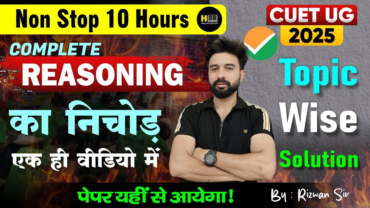 CUET UG 2025 | Non Stop 10 Hour's😱 l Complete Reasoning का निचोड़ ...