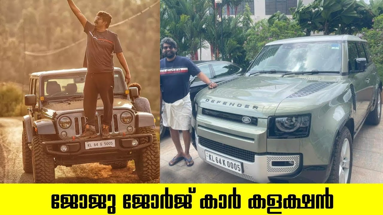 Actor Joju George Luxury Car Collection #shorts - YouTube