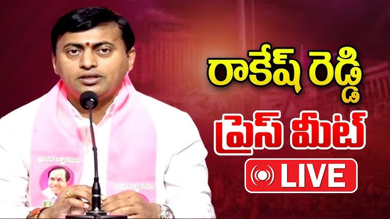 Live: BRS Leader Anugula Rakesh Reddy Press Meet at Telangana Bhavan ...