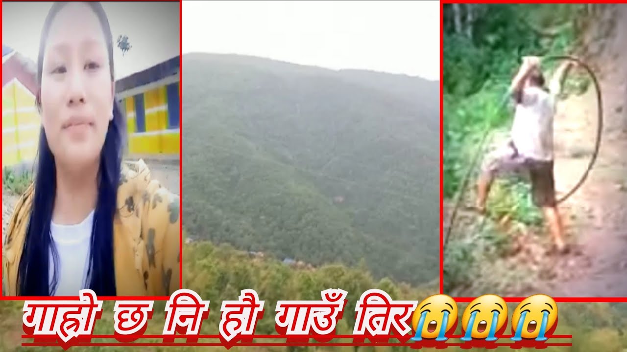 गाह्रो छ नि हौ गाउँ तिर😭😭😭 junu rai vlogs - YouTube