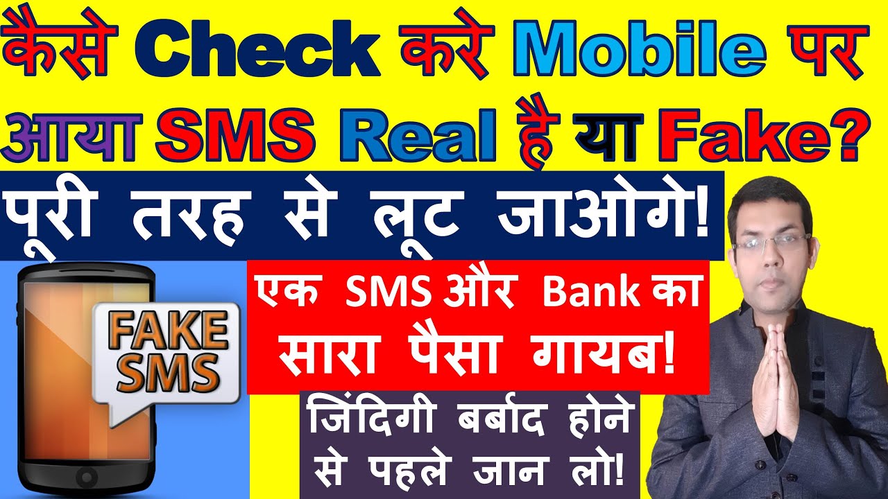 How To Check Received Sms Is Real Or Fake Identify Fake Sms Message how-to-check-received-sms-is-real-or-fake-identify-fake-sms-message