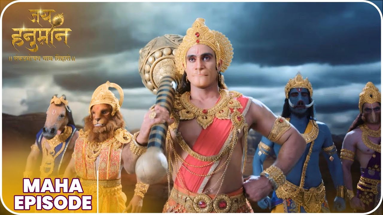 Mahabali Hanuman | जय हनुमान | Jai Hanuman | Maha Episode - YouTube