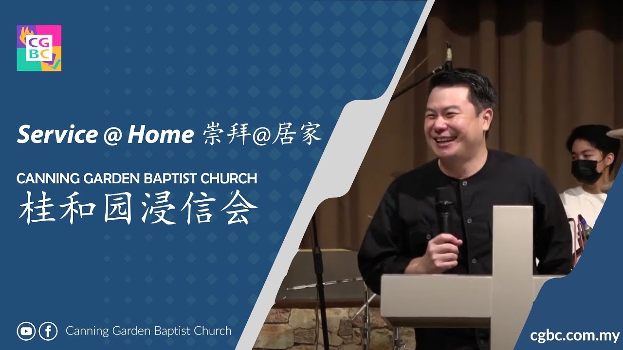 CGBC 12 Feb 2023 Sunday Service - Pastor Ryan Foo "Change" - YouTube