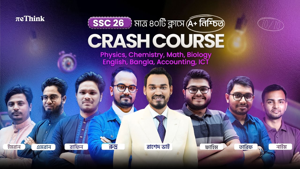 SSC 26 Special Launching Live | reThink | SSC 26 - YouTube