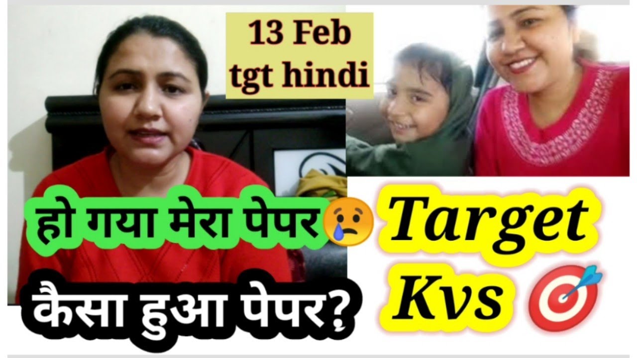Kvs tgt hindi ka paper ho gaya। paper easy, moderate ya hard?pedagogy ...