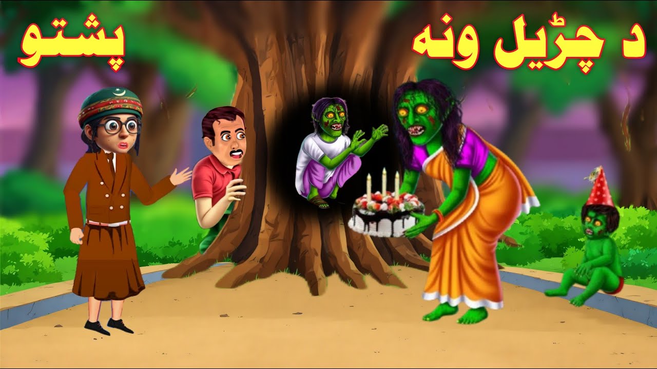 The Witch's Tree | Pashto Moral Story | Pashto Cartoon | Pashto Cartoon ...