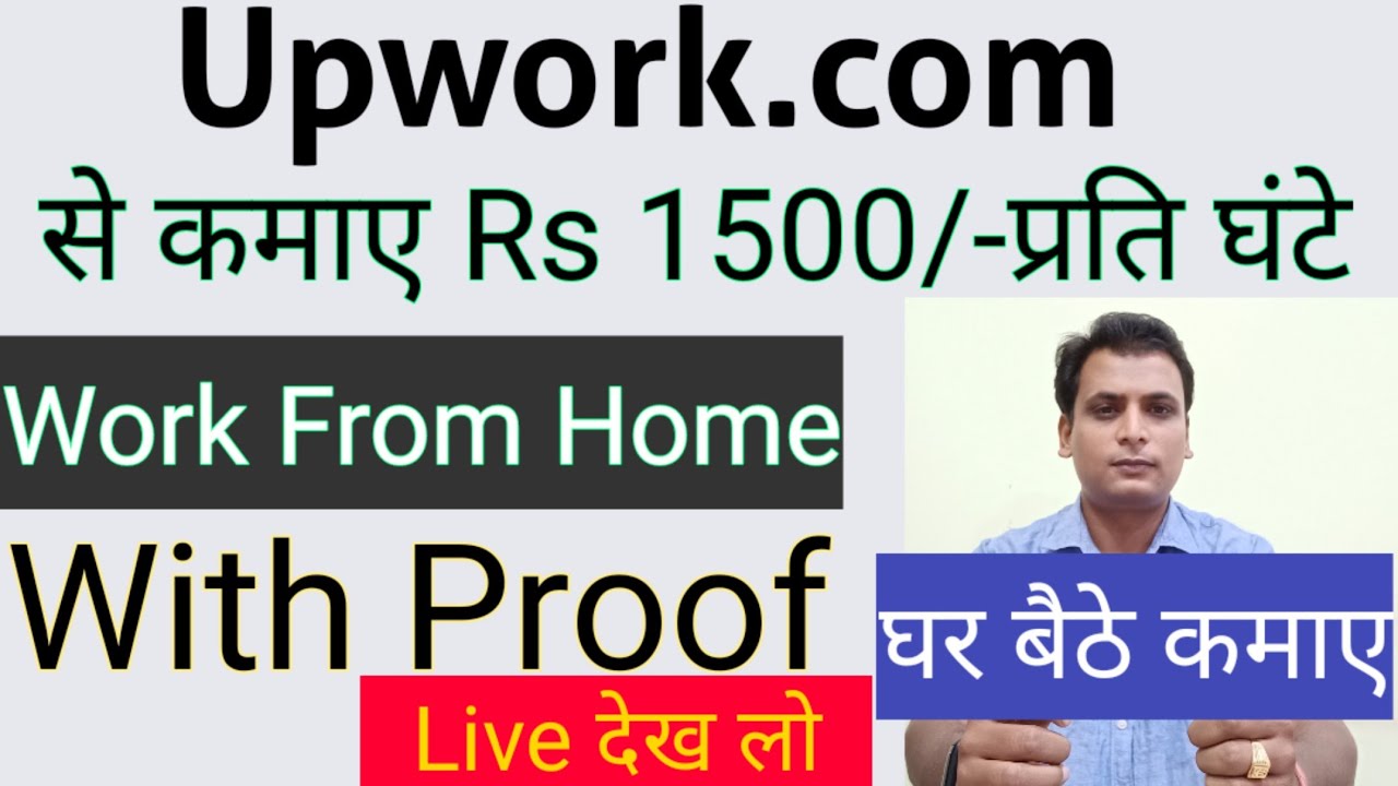 Work From Home | Freelance | Part time Job | upwork.com | earn 60$ with ...