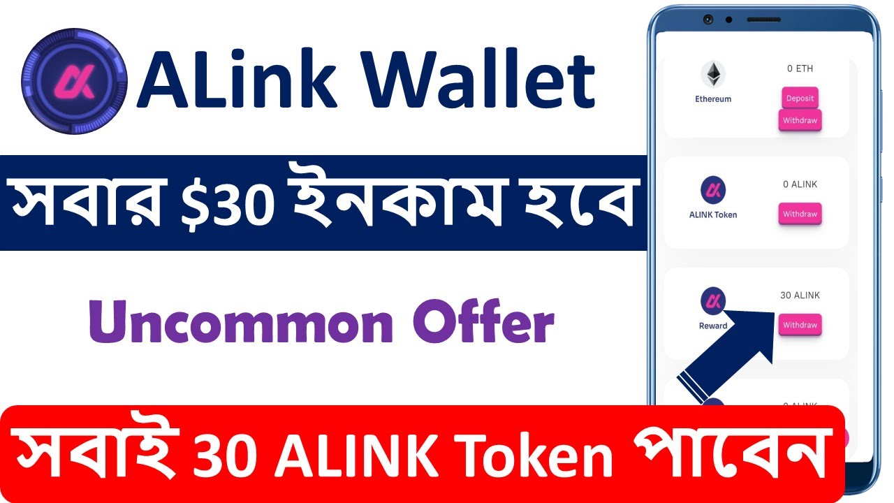ALink Wallet 😍। $30 Earning Chance । ALink Token । Online income bd ...