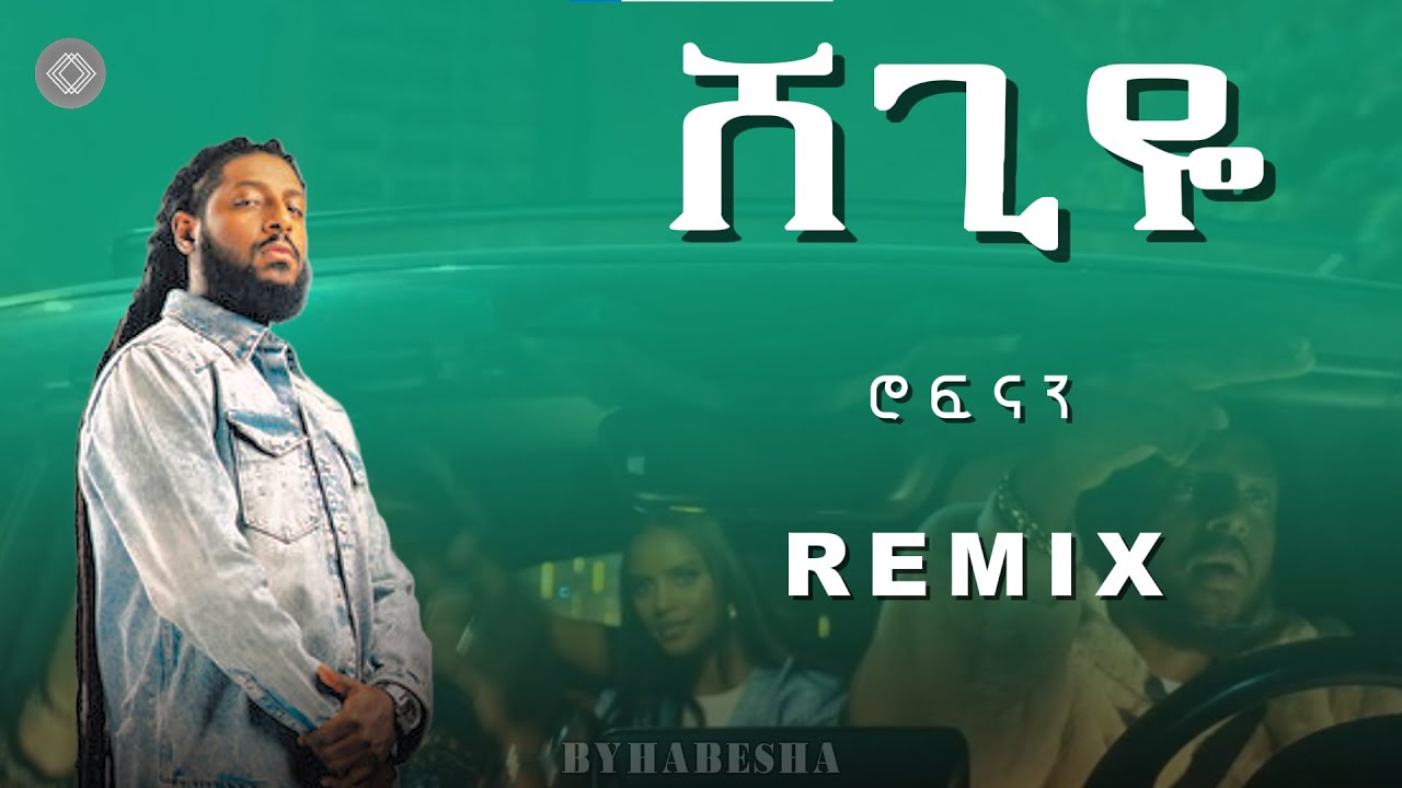 Rophnan - Shegiye | ሮፍናን - ሸጊዬ | Remix By HABESHA - YouTube
