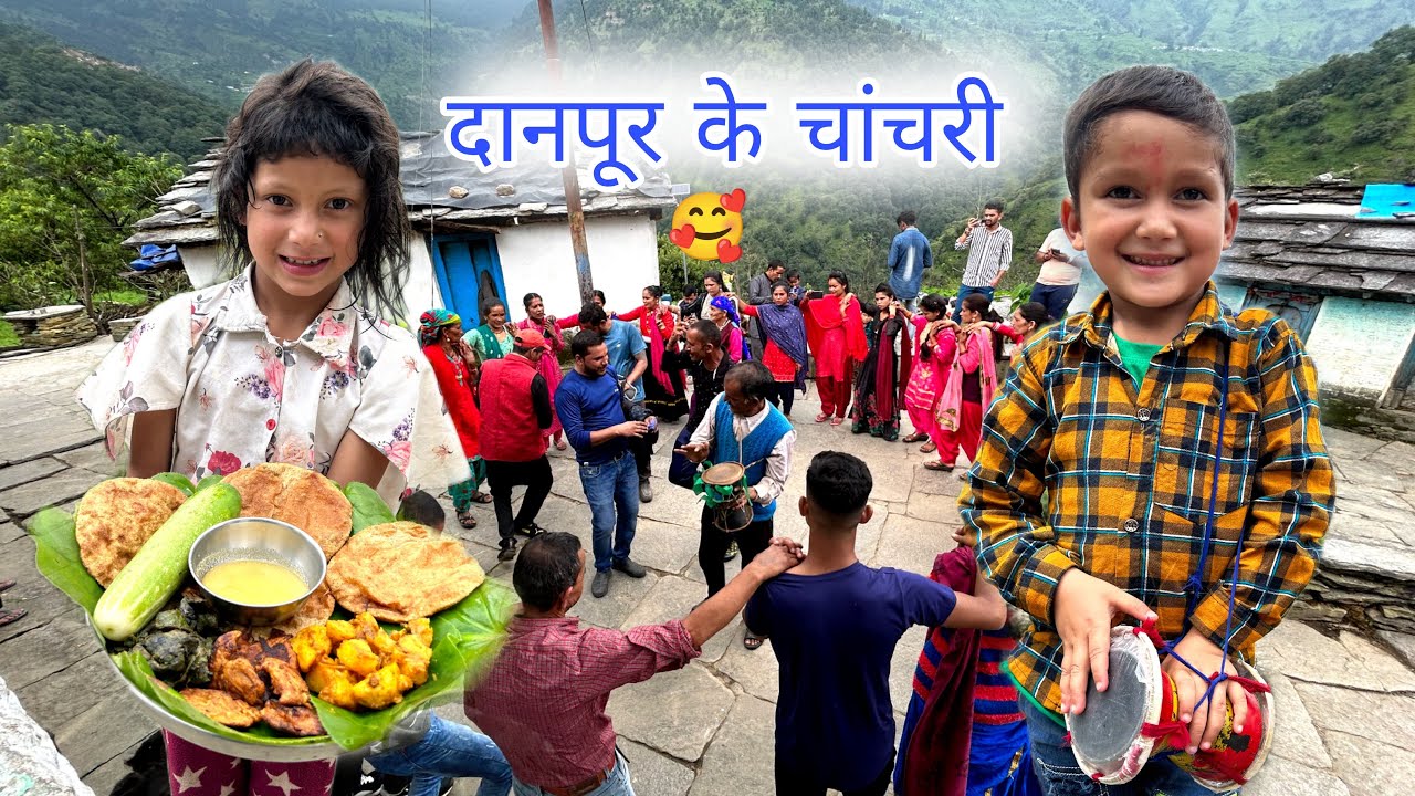 आख़िर क्यों इतना प्रसिद्ध है ! दानपुर में ये त्यौहार 😍 जहां देखो चांचरी ...