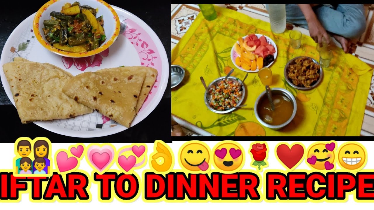 iftar to dinner bhindi subgi recipe👌💕 Amina pyari family vlog😋😍 - YouTube