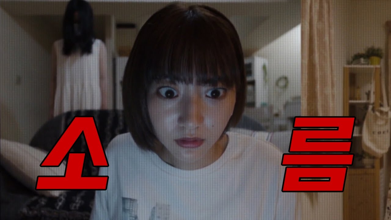 깜놀주의💀2ch 일본 도시 괴담으로 만들어진 공포 영화 | 결말포함 영화리뷰 - YouTube