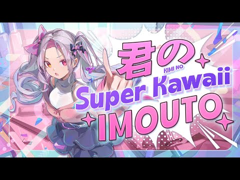 【ORIGINAL SONG】Kimi No Super Kawaii Imouto【VOGI】