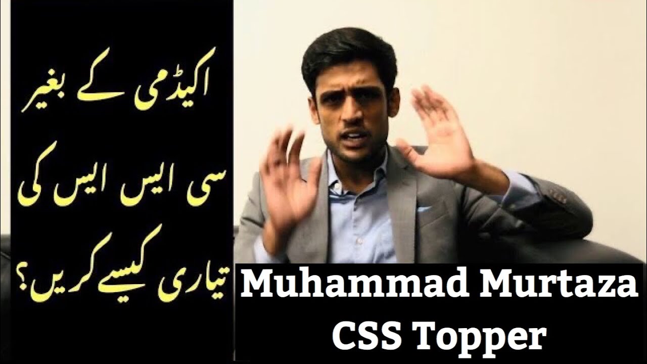 Css Preparation At Home Muhammad Murtaza Css Topper Youtube