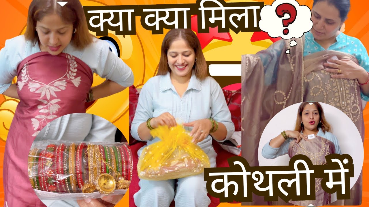 Kya-kya aaya kothali mein?🤩 #komalbeniwalvlogs #trending #viral #vlog ...