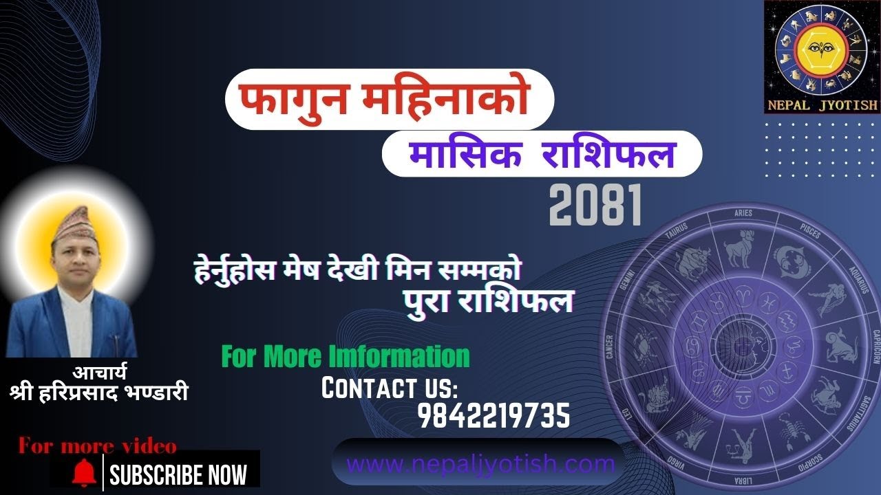Monthly Rashifal 2081 Fagun | फागुन महिनाको मासिक राशिफल २०८१ | Nepali ...