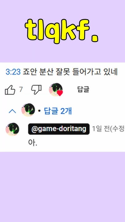 아 진짜 tlqkf. - YouTube