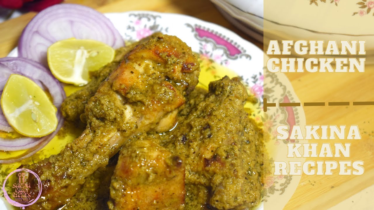 अफगानी चिकन | TASTY AND DELICIOUS AFGHANI CHICKEN RECIPE | मज़ेदार ...