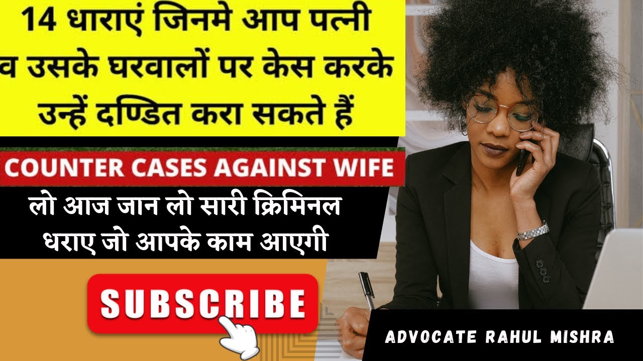 Counter Cases Against Wife | Criminal Defamation | Extortion | Counter ...