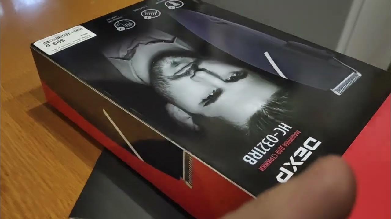 Машинка для стрижки DEXP HC-0321RB,распаковка. - YouTube