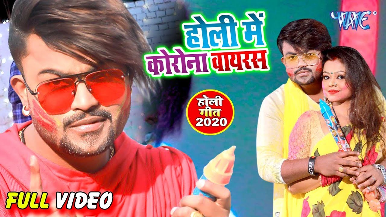 Deependra Mandal Dipu ( 2020 ) सुपरहिट भोजपुरी होली वीडियो सांग | Holi ...