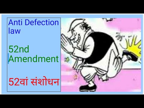 52 वां संविधान संशोधन // दल-बदल कानून // 52 Amendment // Anti Defection ...