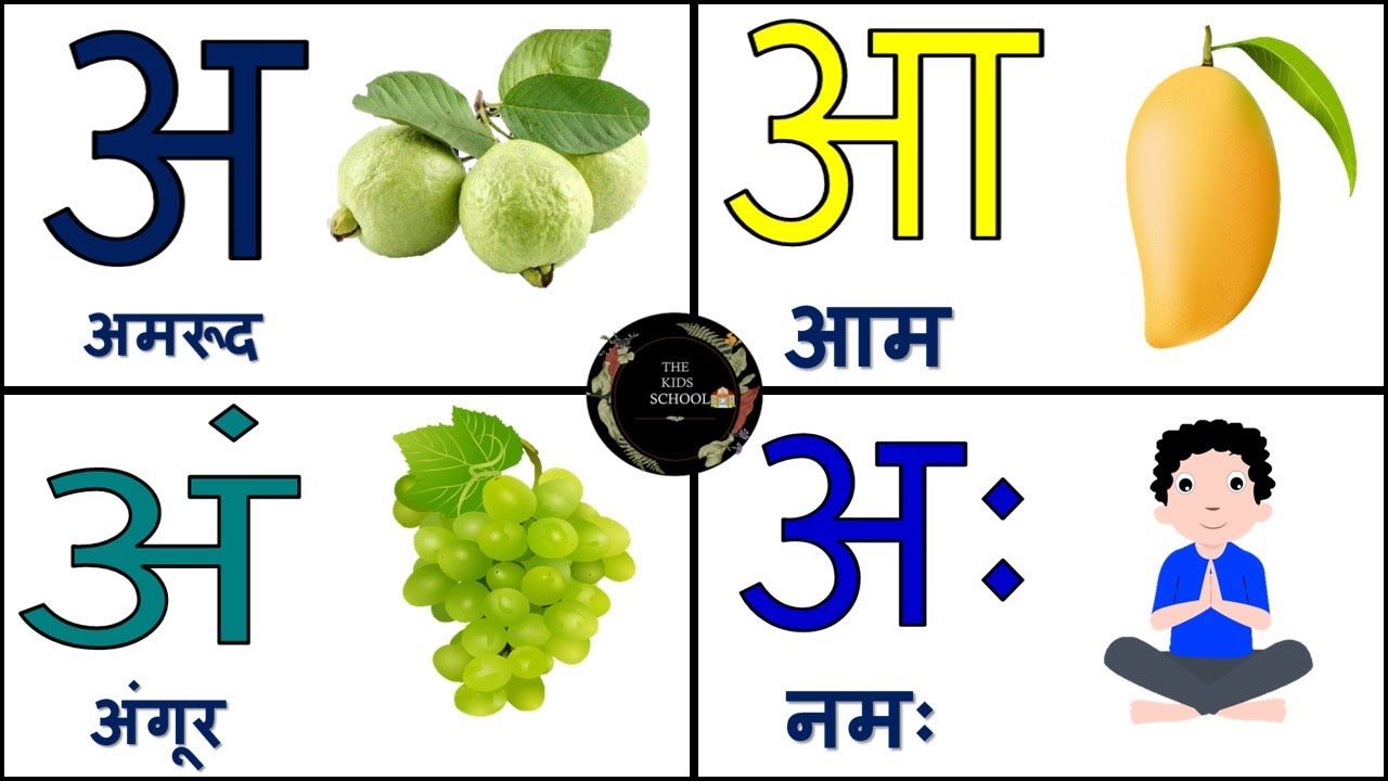Learn Hindi ke SWAR with Live Examples | अ से अमरूद, आ से आम, | a se ...