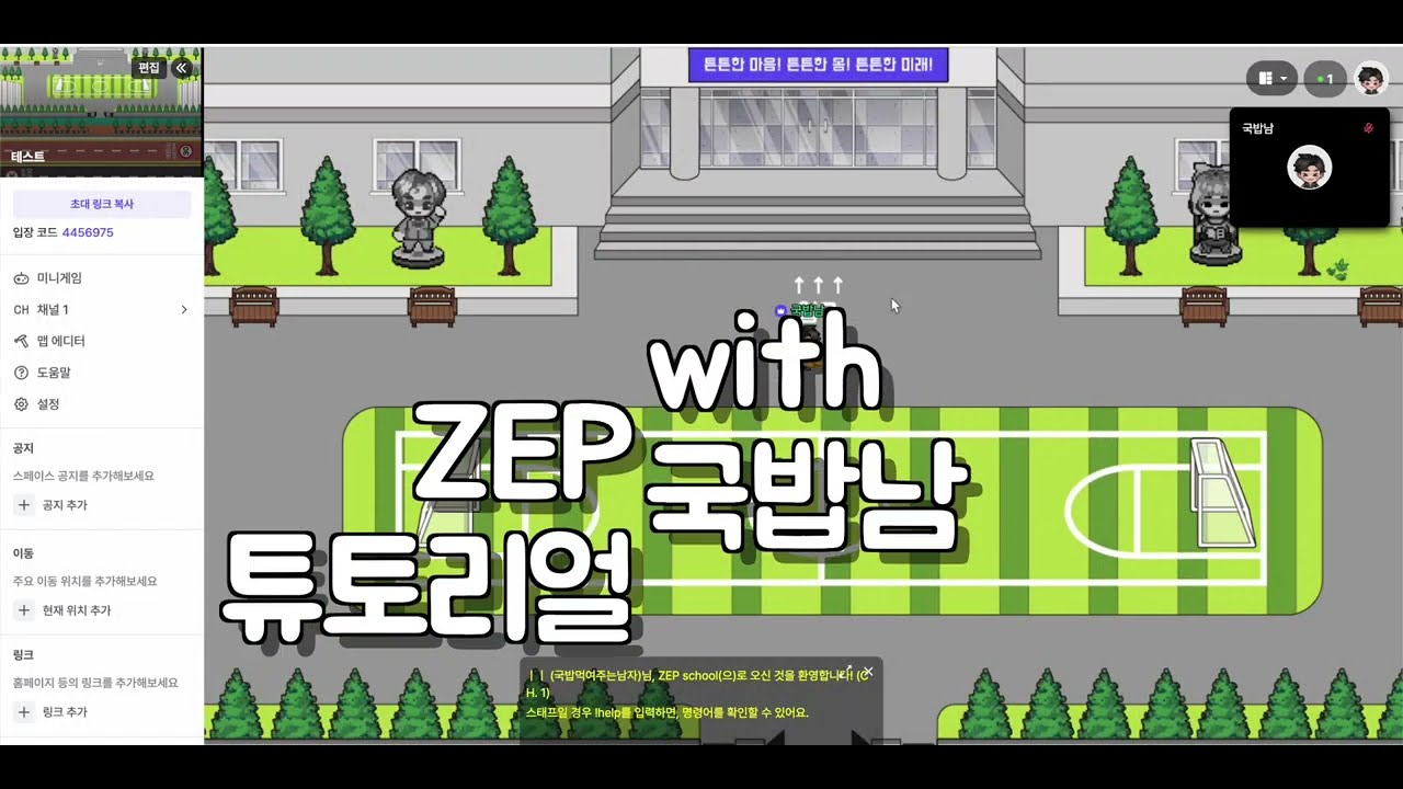 [메타버스 ZEP 따라잡기] 01. ZEP 튜토리얼 - YouTube