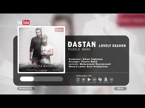 Puzzle Band - Dastan (Lovely Season) | OFFICIAL TRACK پازل بند - داستان